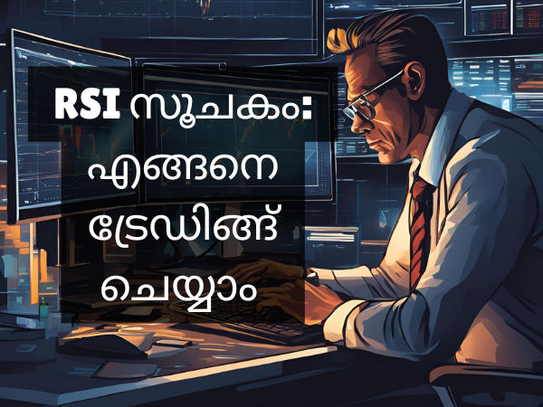 How to do Trading with RSI Indicator? - KL 86 PAYYANUR
